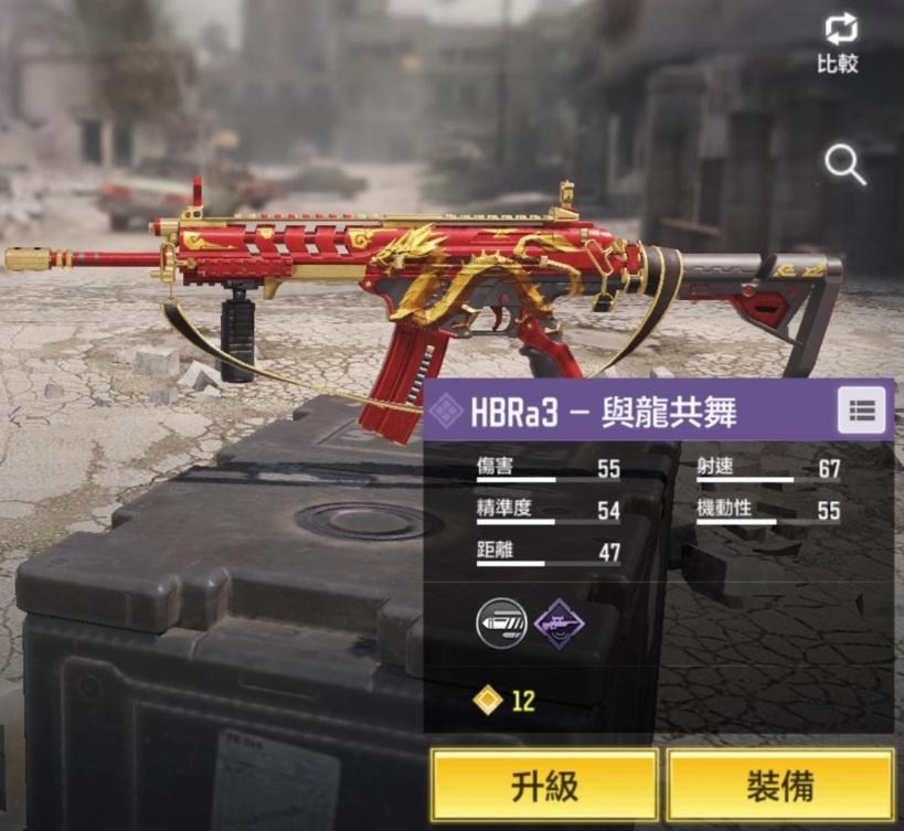 【心得】HBRa3使用心得分享 @Garena 決勝時刻 Mobile 哈啦板 - 巴哈姆特