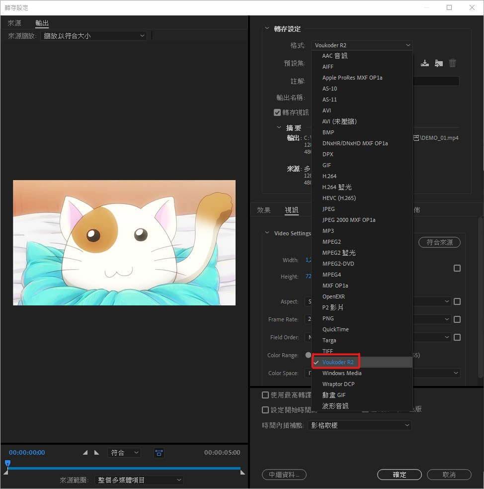Adobe最好的影片編碼輸出外掛 Voukoder 3安裝使用教學 - FFchelusi的創作 - 巴哈姆特