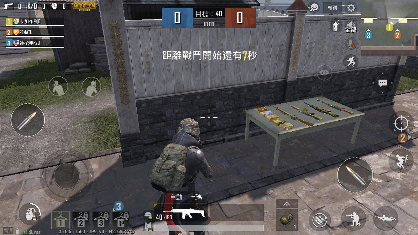 【情報】0.16.5更新內容、S11 Royale Pass 懶人包 @PUBG MOBILE：絕地求生M 哈啦板 - 巴哈姆特