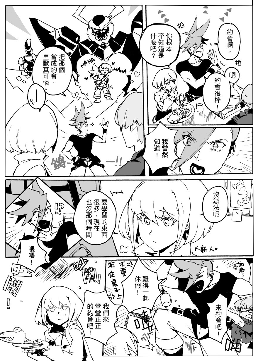 【CWT54】普羅加里新刊！兩日攤位 : R05！ - zero0813的創作 - 巴哈姆特