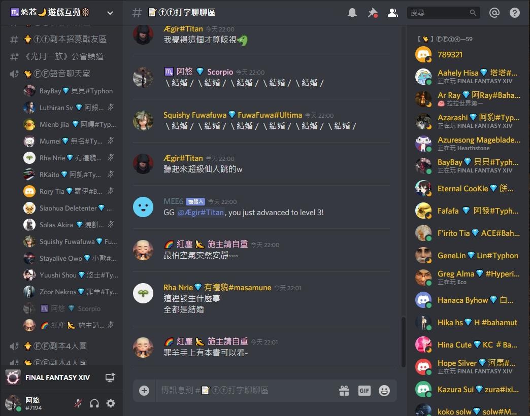【悠芯幢幢】遊戲互動Discord頻道招募熱愛FF、想找戰友、聊聊天一起玩玩貓耳朵的你(#更新在線人數) @Final Fantasy XIV ...