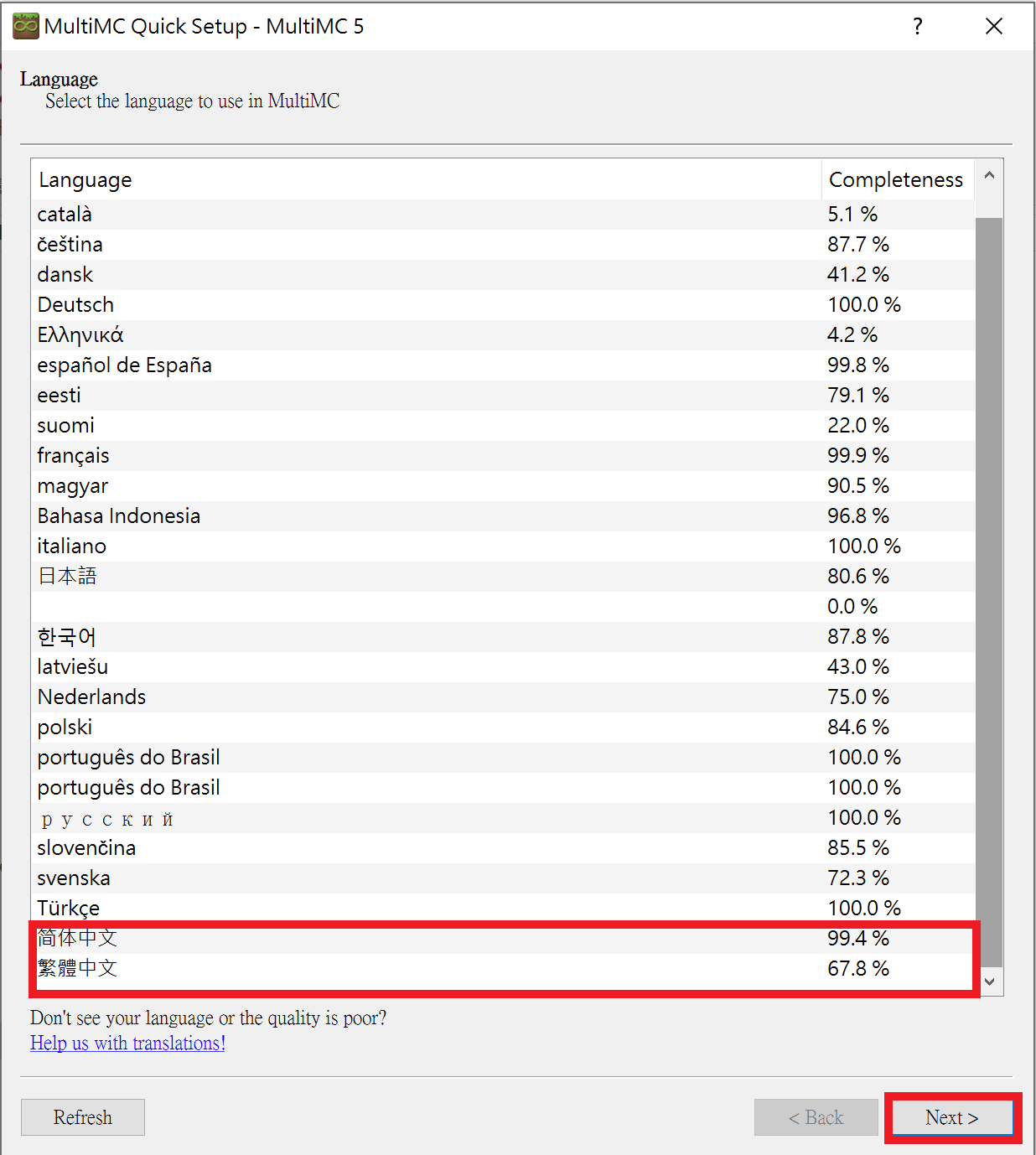 【攻略】升級版 Minecraft 登入器——MultiMC @Minecraft 我的世界（當個創世神） 哈啦板 - 巴哈姆特