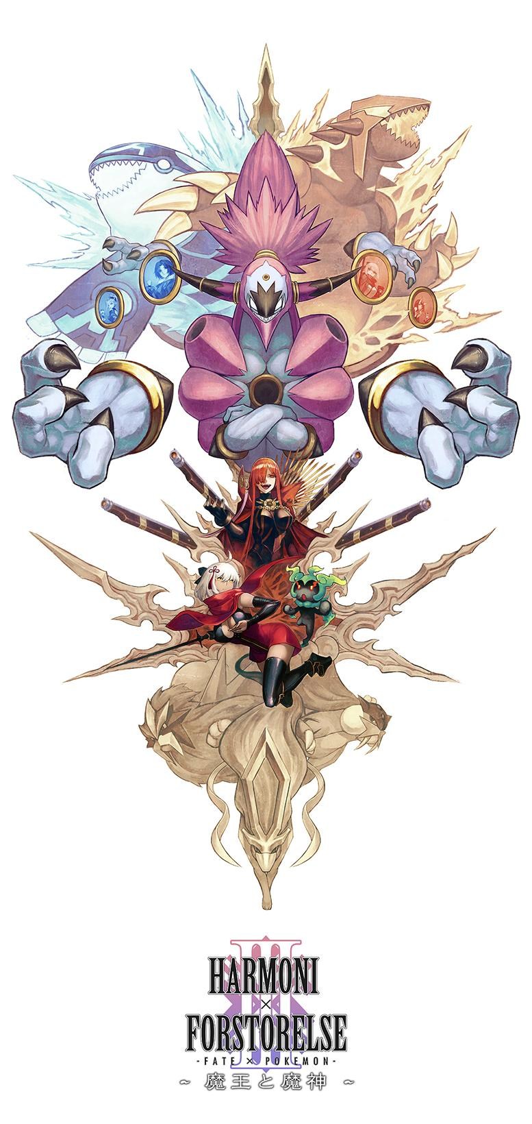 【繪圖】Fate x Pokemon @Fate/Grand Order 哈啦板 - 巴哈姆特