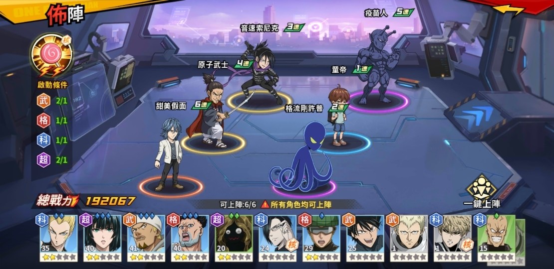 【問題】求大佬健檢 @一拳超人：最強之男 哈啦板 - 巴哈姆特