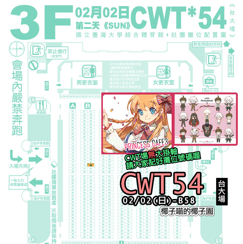 [FF35+CWT54] 貓小渣公主連結新刊/彈丸論破新品/場前預告 - shadowgray的創作 - 巴哈姆特