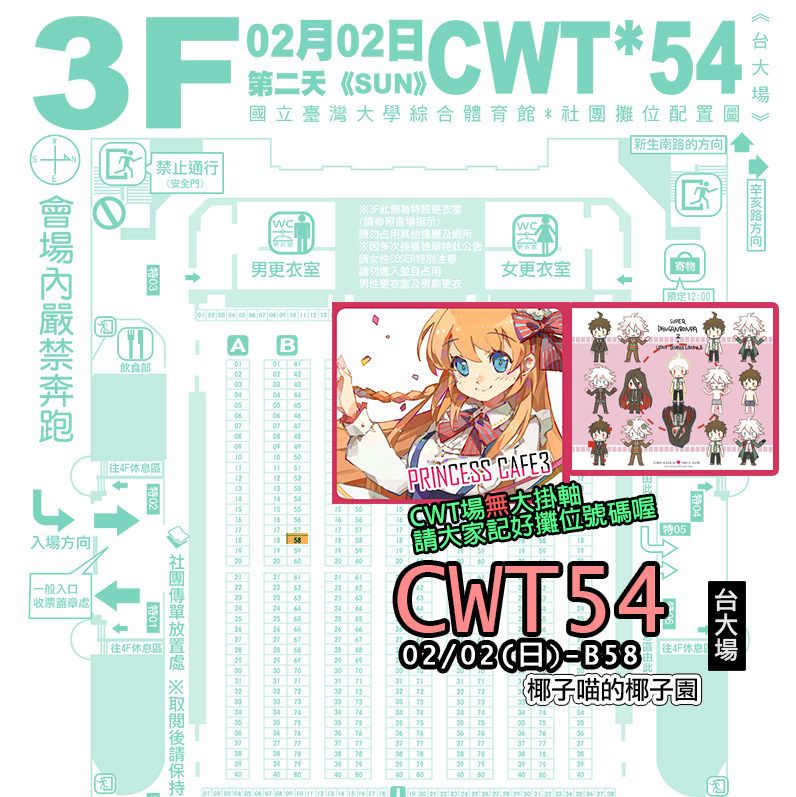 [FF35+CWT54] 貓小渣公主連結新刊/彈丸論破新品/場前預告 - shadowgray的創作 - 巴哈姆特