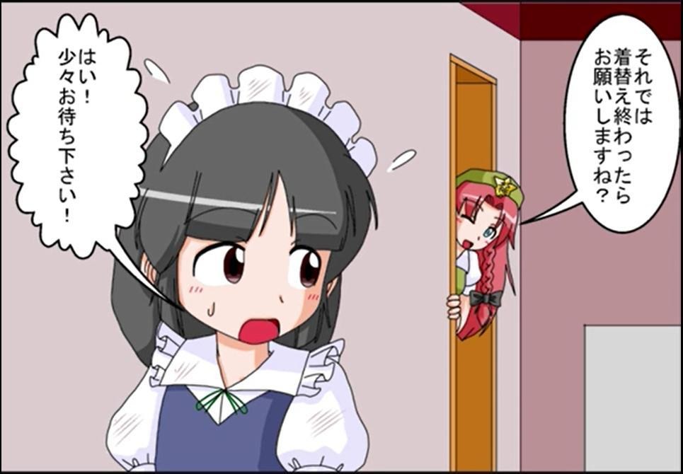 【東方同人】東方男娘錄 第3話 紅魔館を訪ねて その7 看後大綱 Wayne871208的創作 巴哈姆特