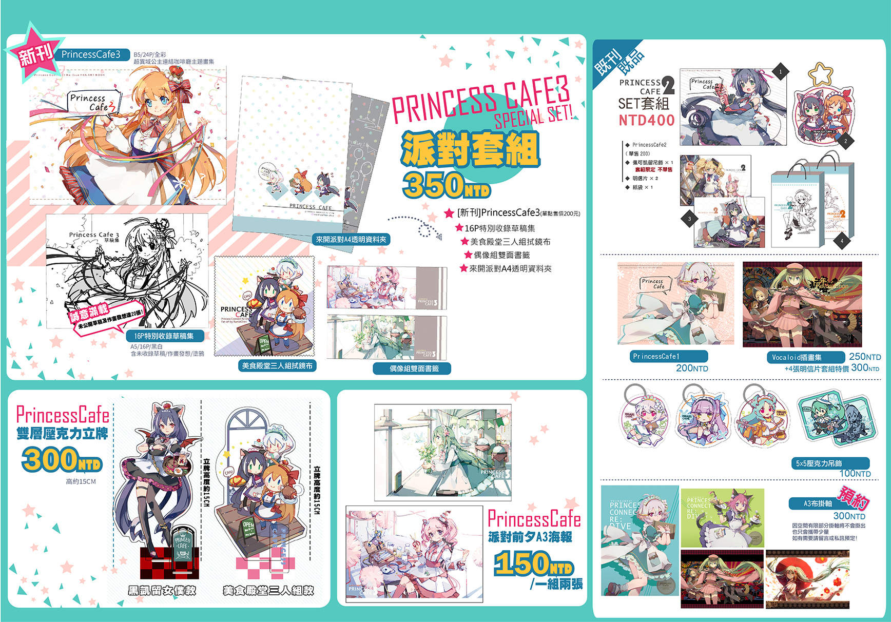 [FF35+CWT54] 貓小渣公主連結新刊/彈丸論破新品/場前預告 - shadowgray的創作 - 巴哈姆特