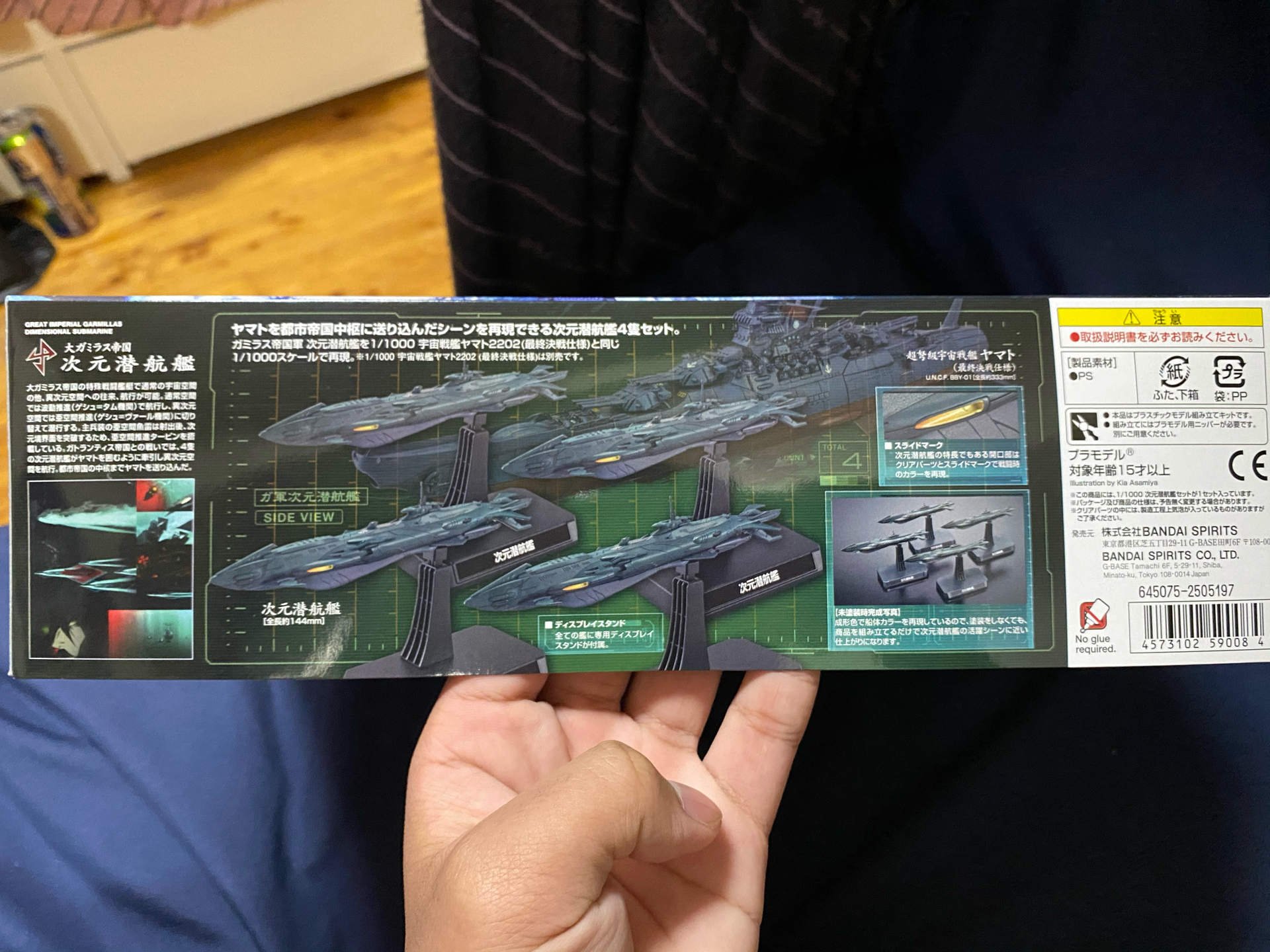 【其他】加米拉斯UX-01次元潛航艦組合包 @宇宙戰艦大和號 系列 哈啦板 - 巴哈姆特