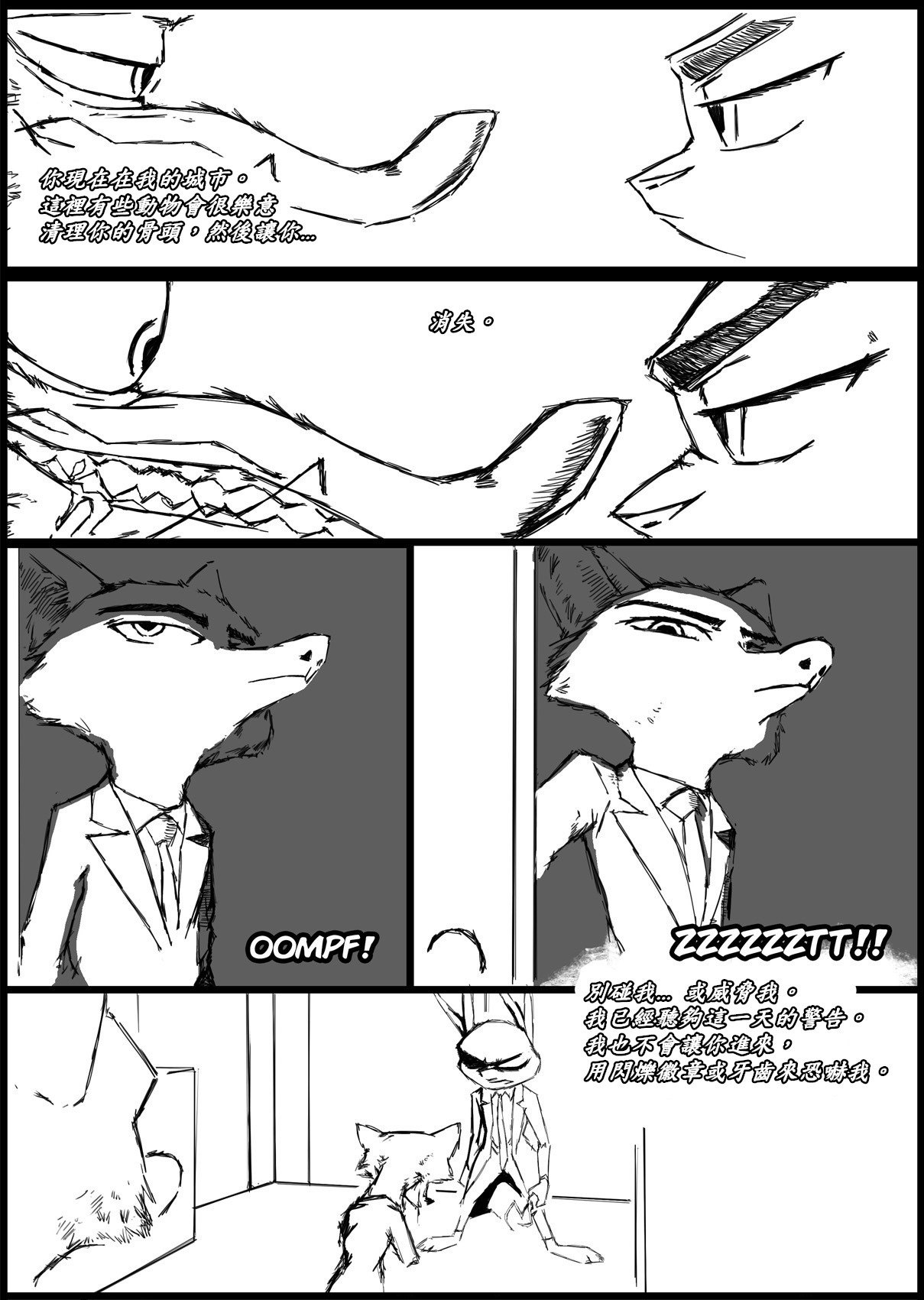 ZOOTOPIA/SUNDERANCE【十】 - bob900901的創作 - 巴哈姆特
