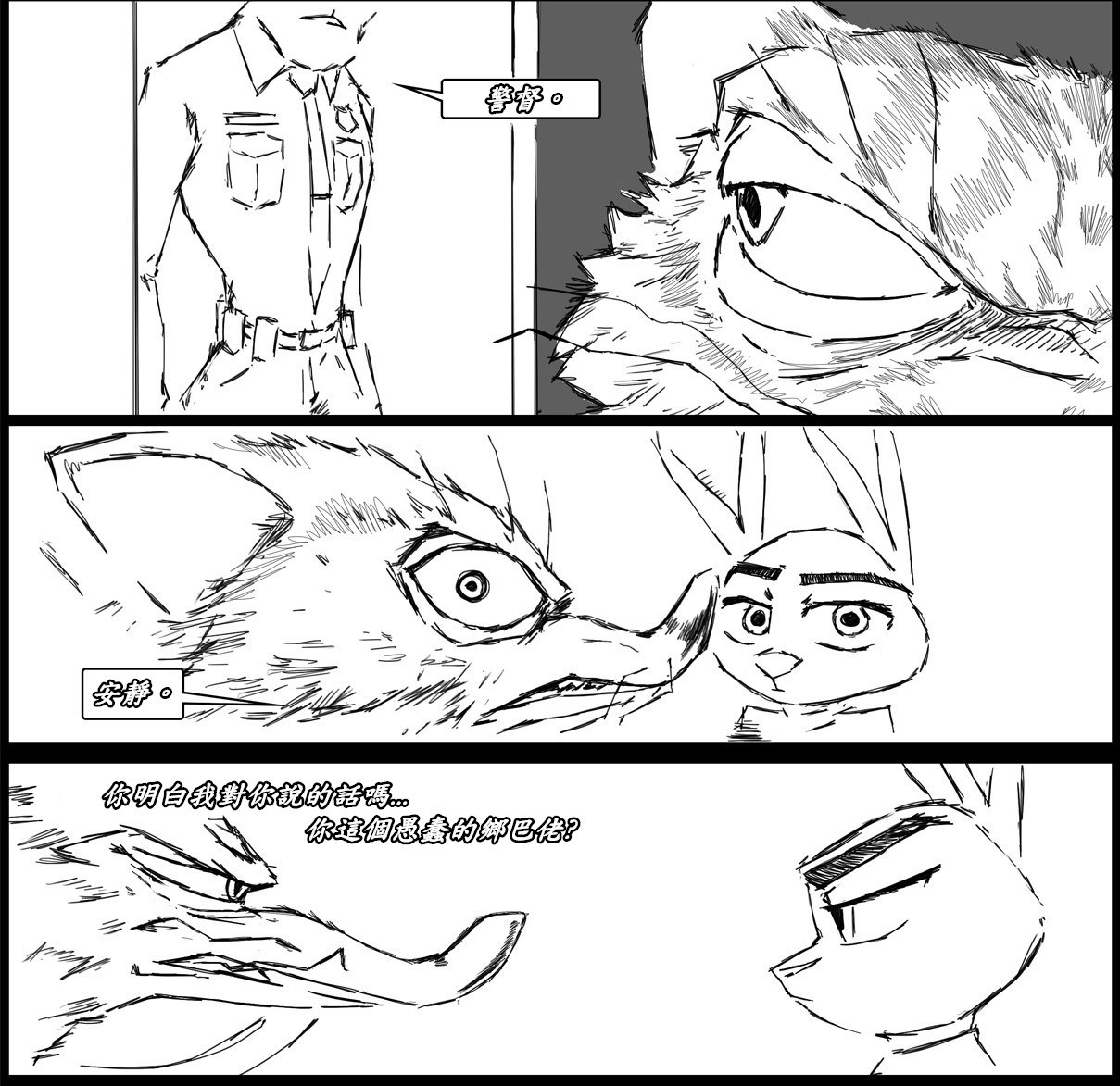 ZOOTOPIA/SUNDERANCE【十】 - bob900901的創作 - 巴哈姆特