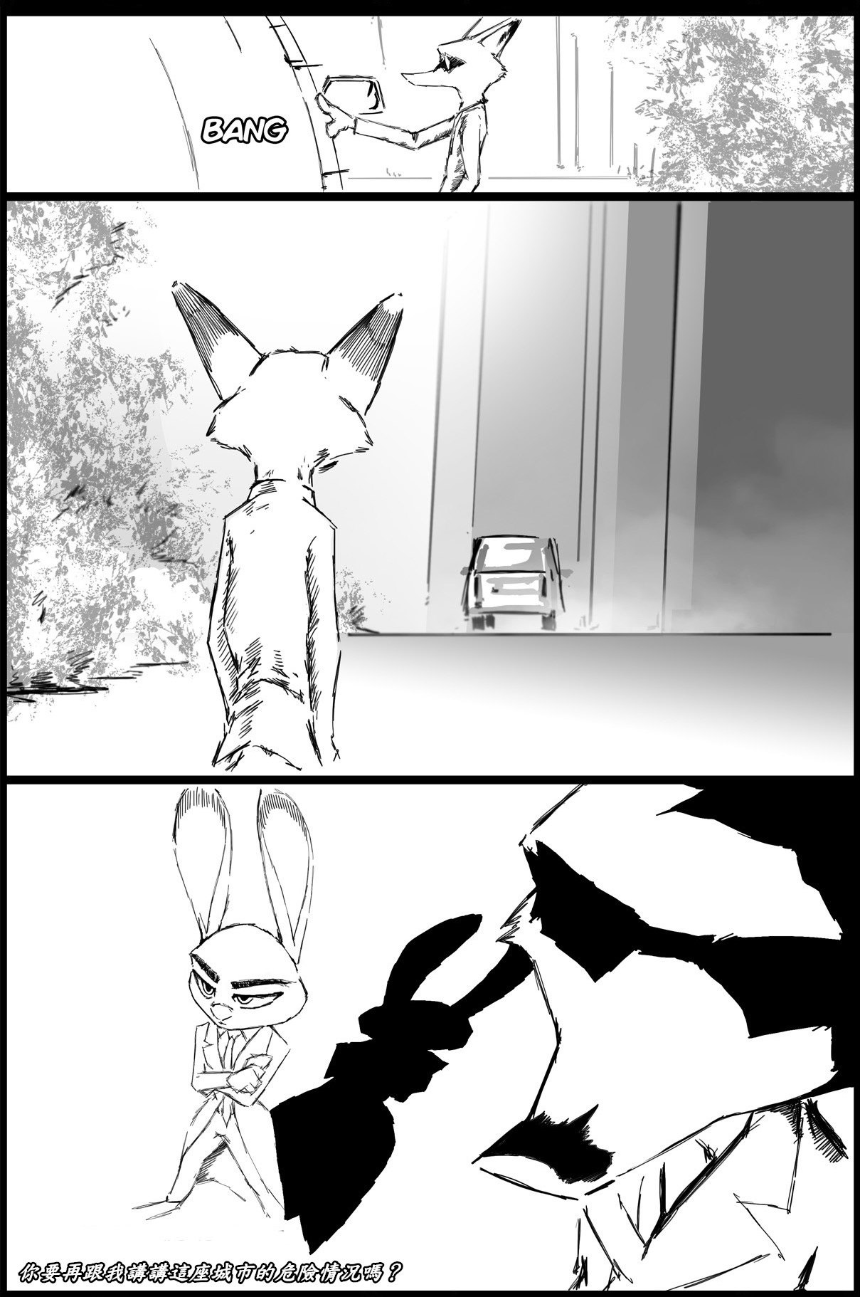 ZOOTOPIA/SUNDERANCE【十】 - bob900901的創作 - 巴哈姆特