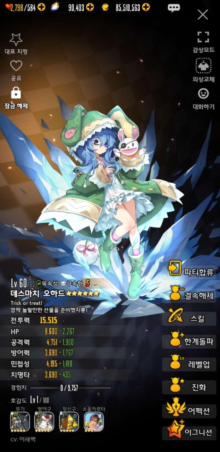 【討論】【MOD】反和諧、模組修改0207（韓服/國際服） @命運之子 DESTINY CHILD 哈啦板 - 巴哈姆特