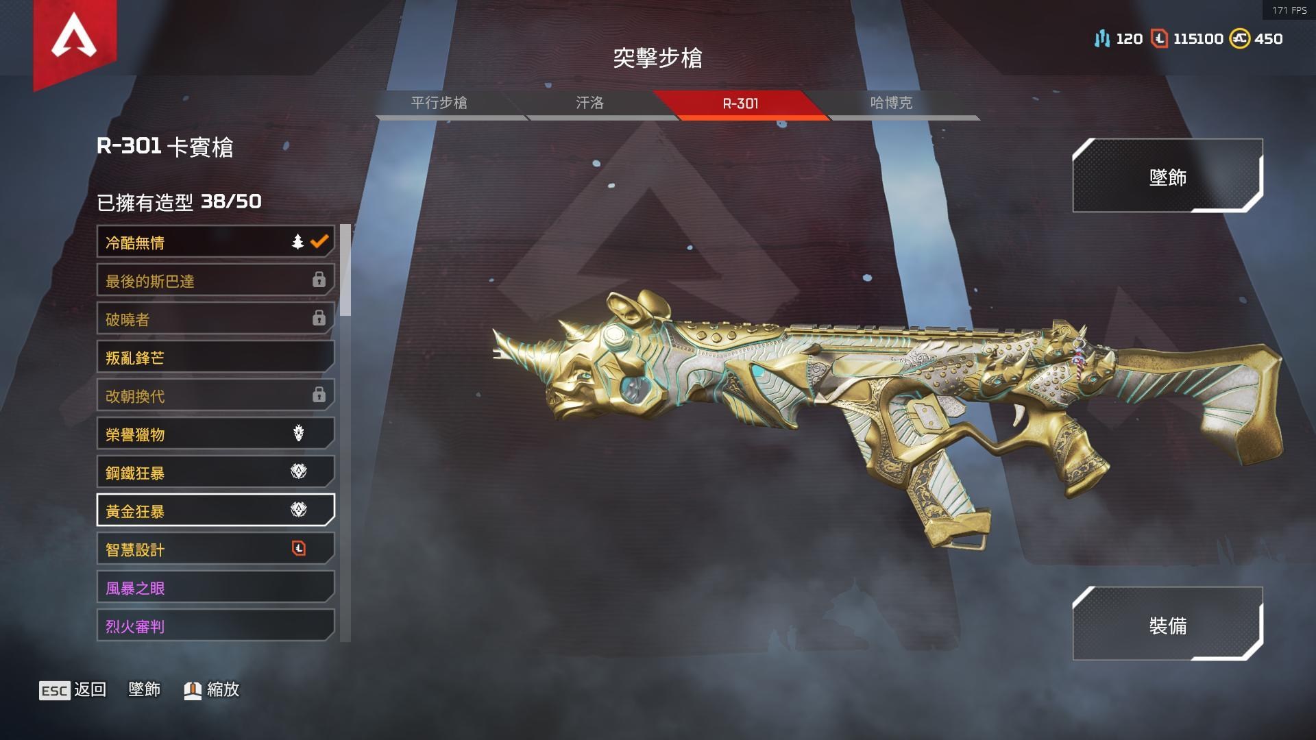 【問題】請問一下 關於 R301 (純白)武器造型 詢問 @APEX 英雄 哈啦板 - 巴哈姆特