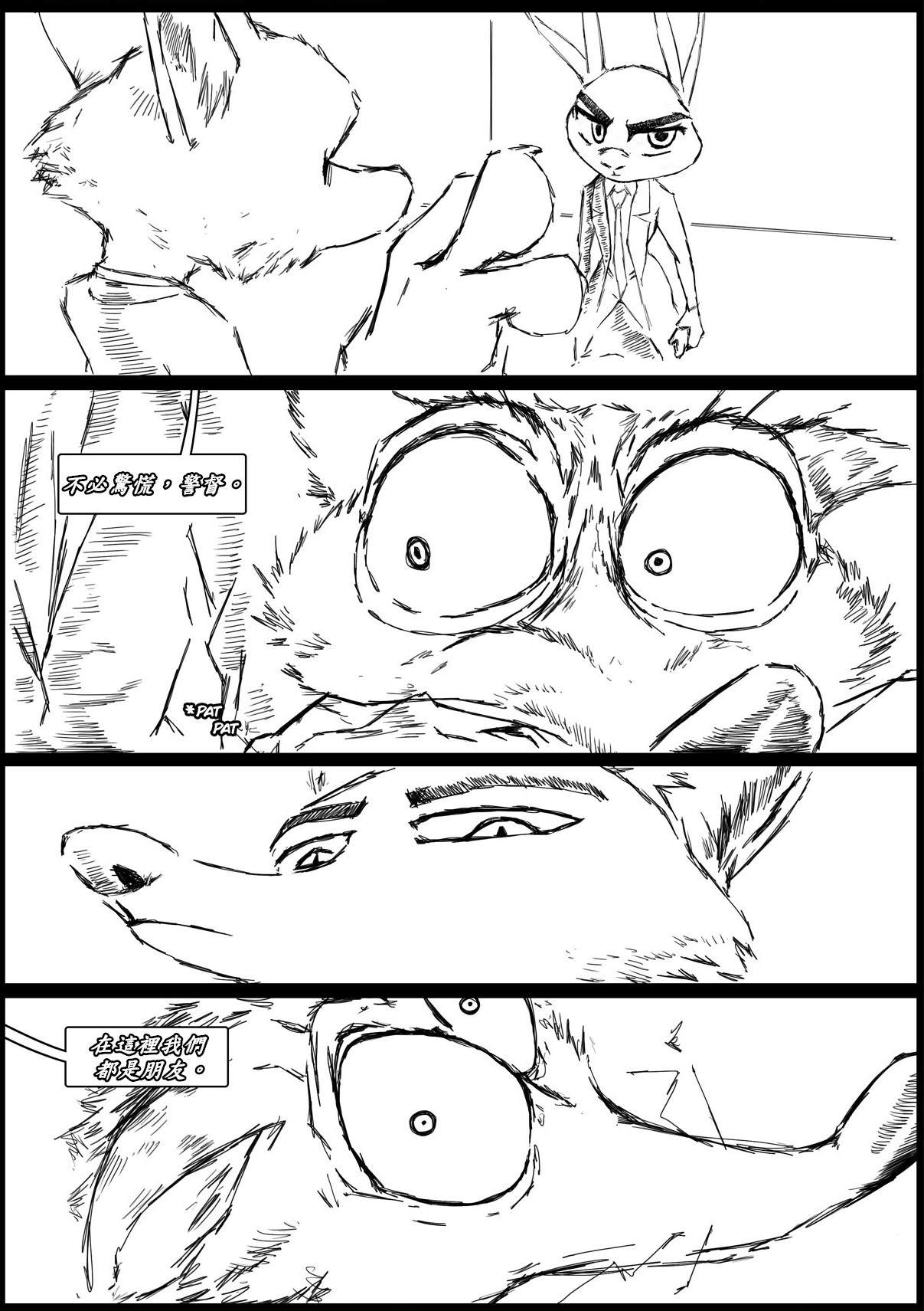 ZOOTOPIA/SUNDERANCE【十】 - bob900901的創作 - 巴哈姆特