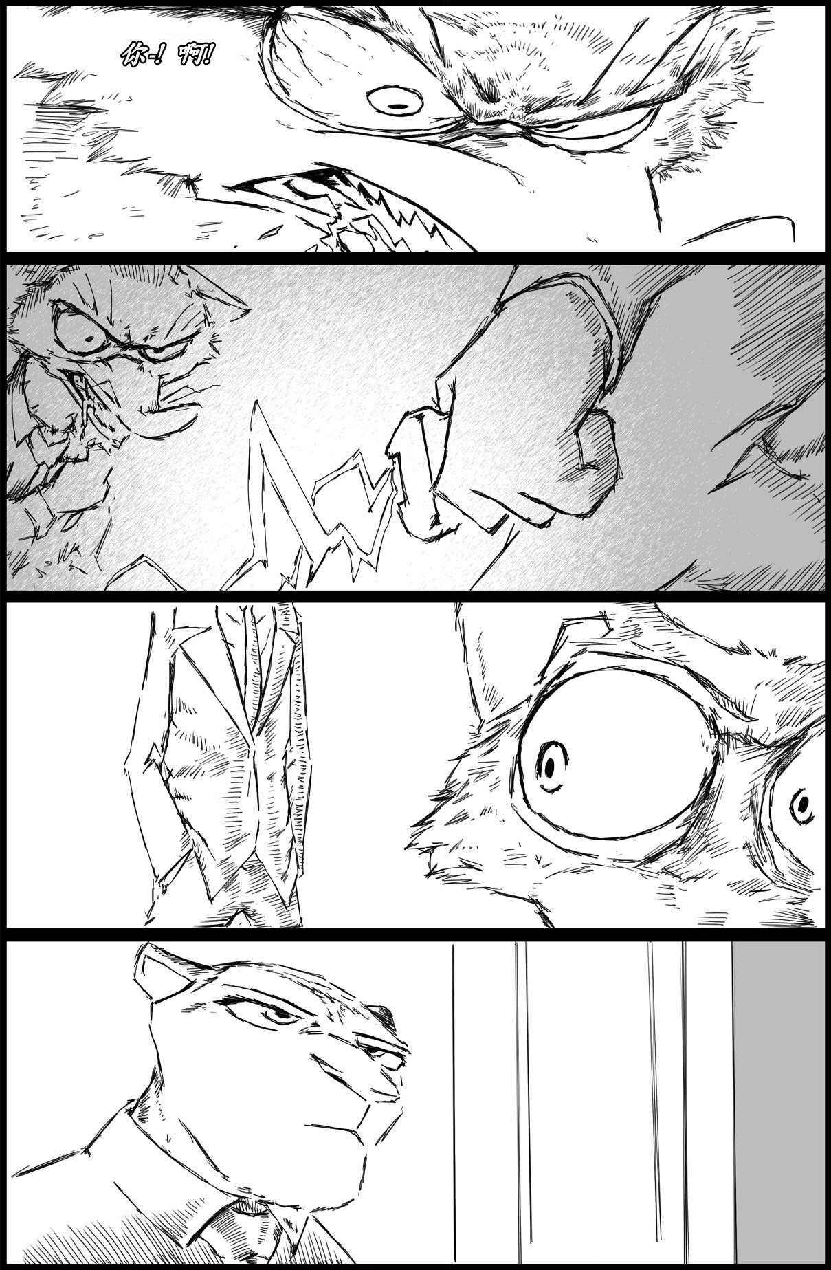 ZOOTOPIA/SUNDERANCE【十】 - bob900901的創作 - 巴哈姆特