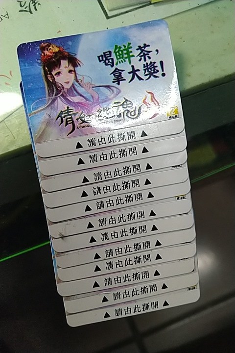 【討論】倩女幽魂換肯德基°傳說對決序號31 謝謝大家。 倩女幽魂 哈啦板 巴哈姆特