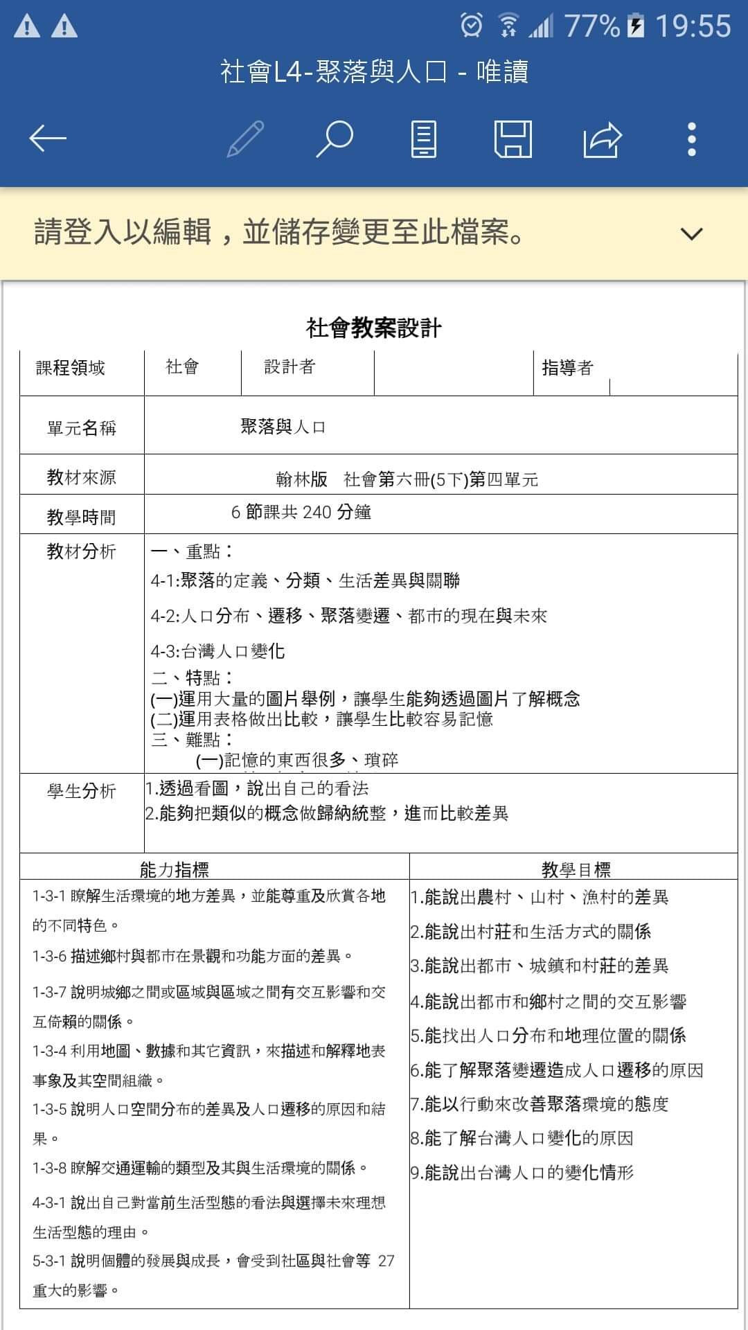 【2020/02/15】【楓夜喵的生活科普時間】#EP2～綠茶5000GP指定專題～想像力＆創造力 - Owy840205的創作 - 巴哈姆特
