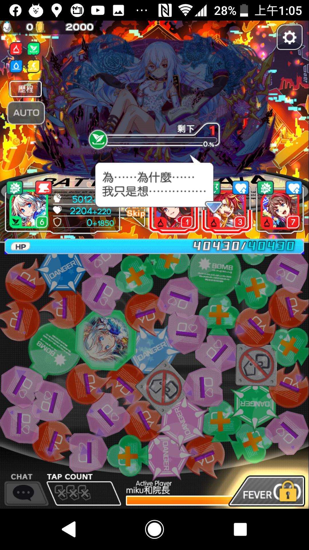 【攻略】新書厄打法 @Crash Fever 哈啦板 - 巴哈姆特