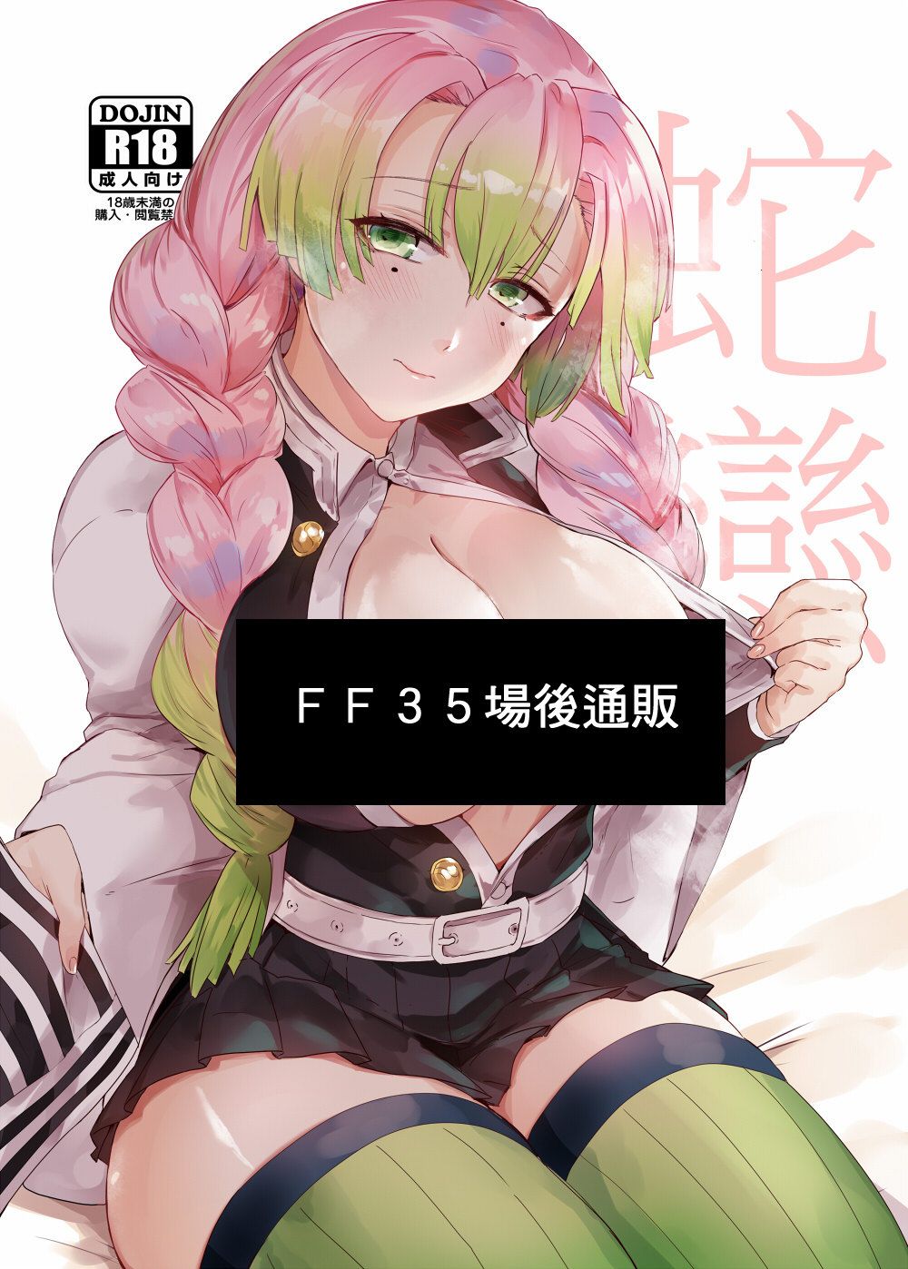 【CWT54/FF35】場後通販！情人節快樂！ - zero0813的創作 - 巴哈姆特