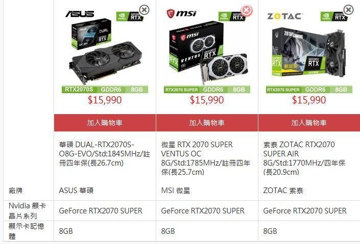 【問題】2070S 選擇建議 @電腦應用綜合討論 哈啦板 - 巴哈姆特