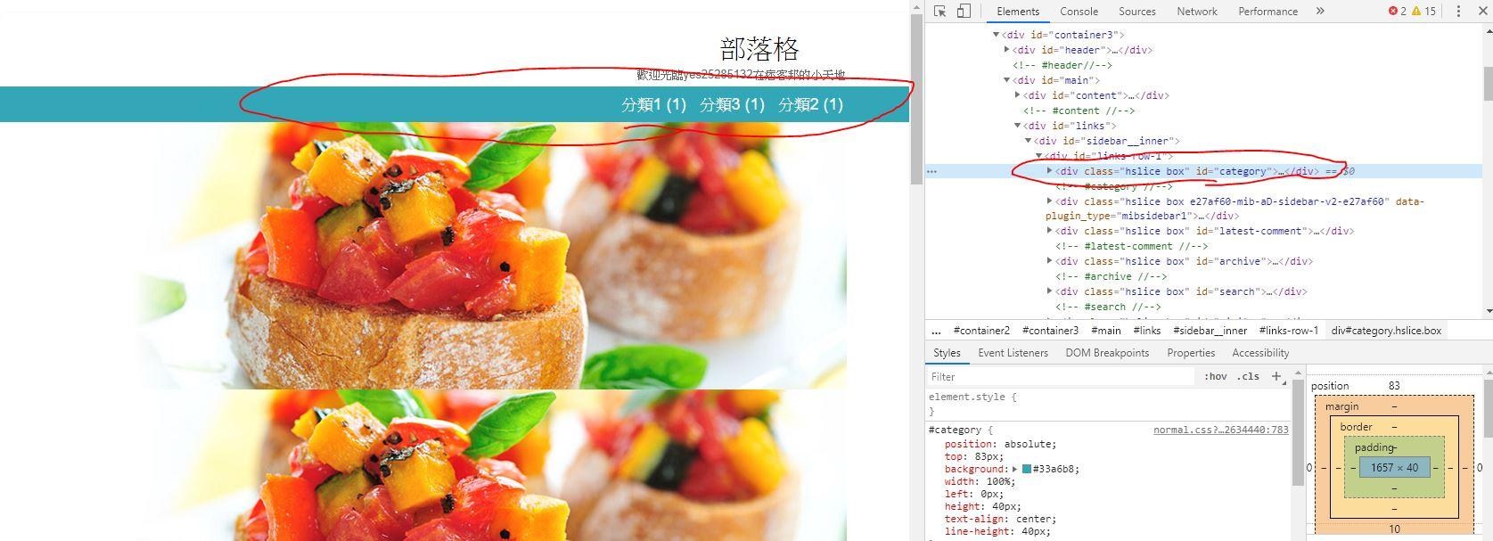 【問題】請問痞客邦導覽列隨著網頁滑動改變css @程式設計板 哈啦板 - 巴哈姆特