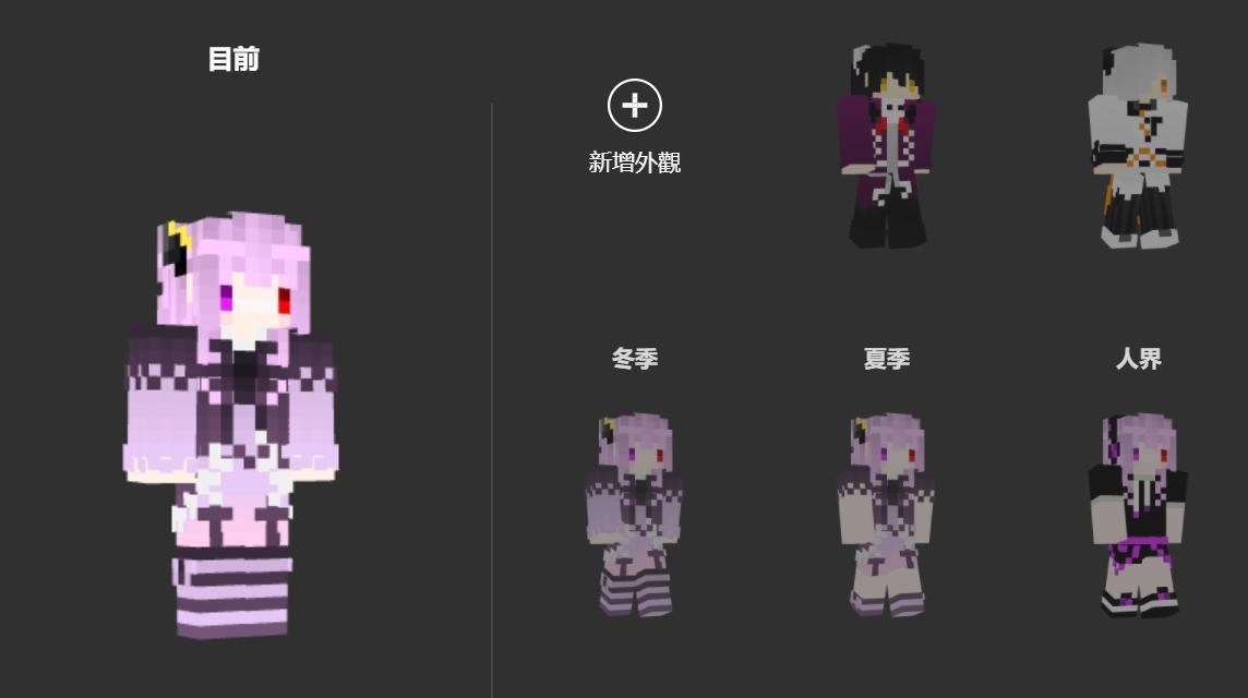 RE:【閒聊】大家的Minecraft Skin ? @Minecraft 我的世界（當個創世神） 哈啦板 - 巴哈姆特