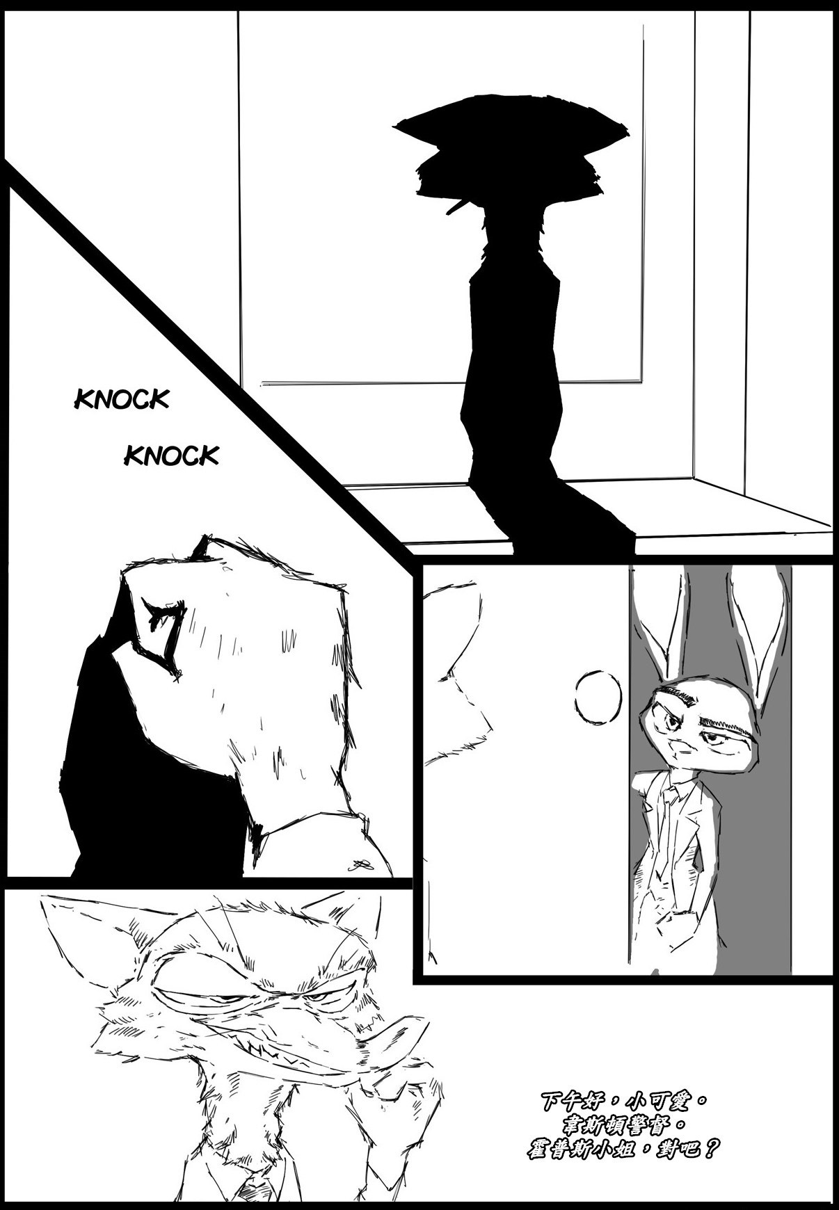 ZOOTOPIA/SUNDERANCE【十】 - bob900901的創作 - 巴哈姆特