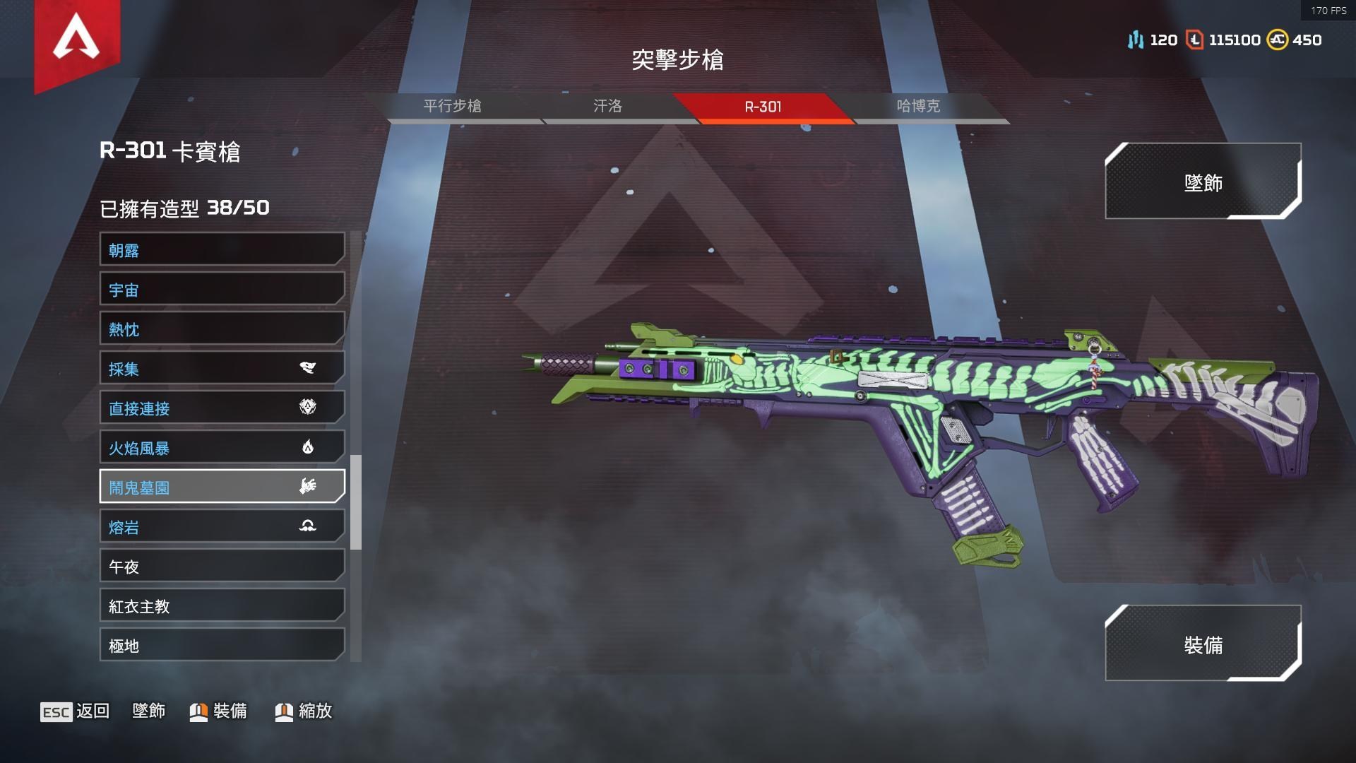 【問題】請問一下 關於 R301 (純白)武器造型 詢問 @APEX 英雄 哈啦板 - 巴哈姆特