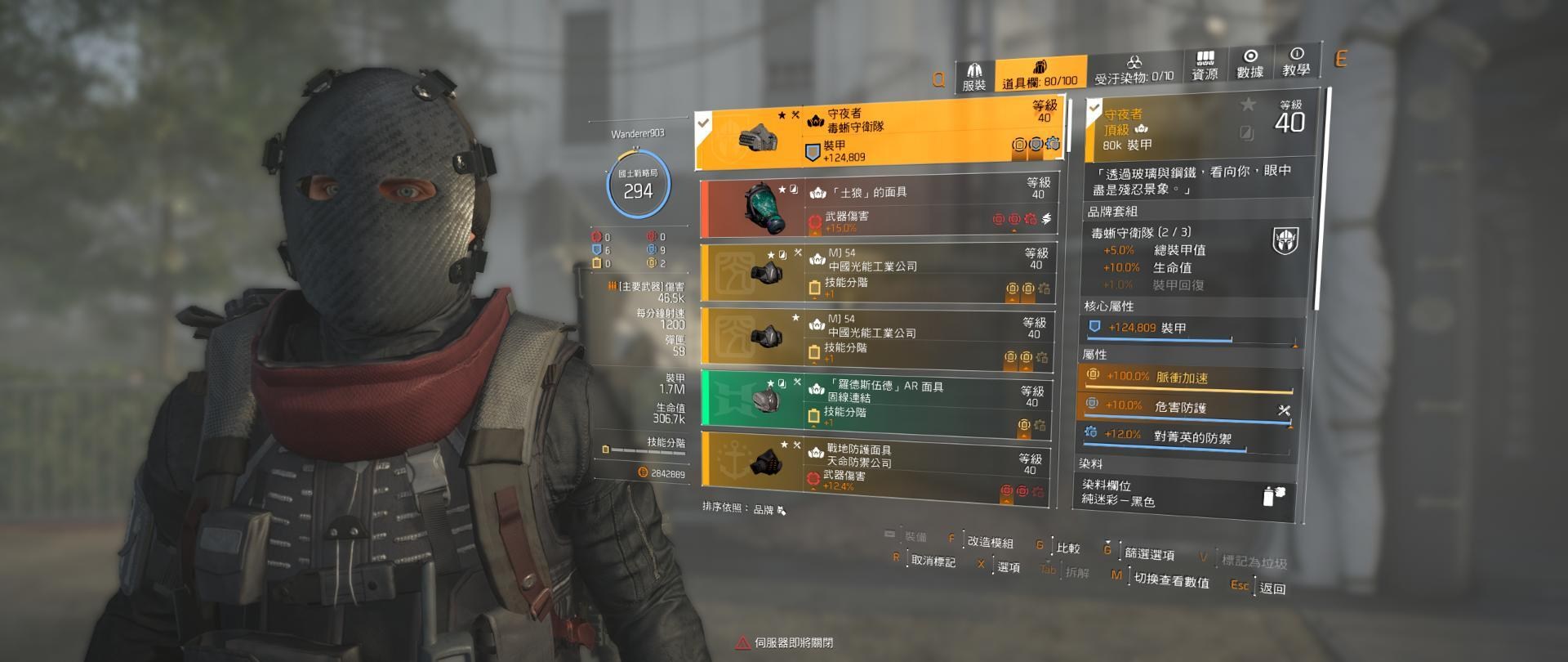 【閒聊】TU8坦要怎麼配比較好？ @湯姆克蘭西：全境封鎖 系列 哈啦板 - 巴哈姆特