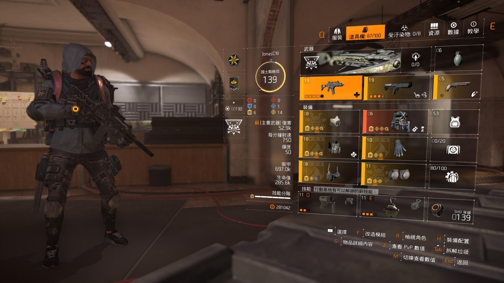 【心得】TU8 全職奶媽(補師)心得 ~ 把你的戰友奶得不要不要 @湯姆克蘭西：全境封鎖 系列 哈啦板 - 巴哈姆特