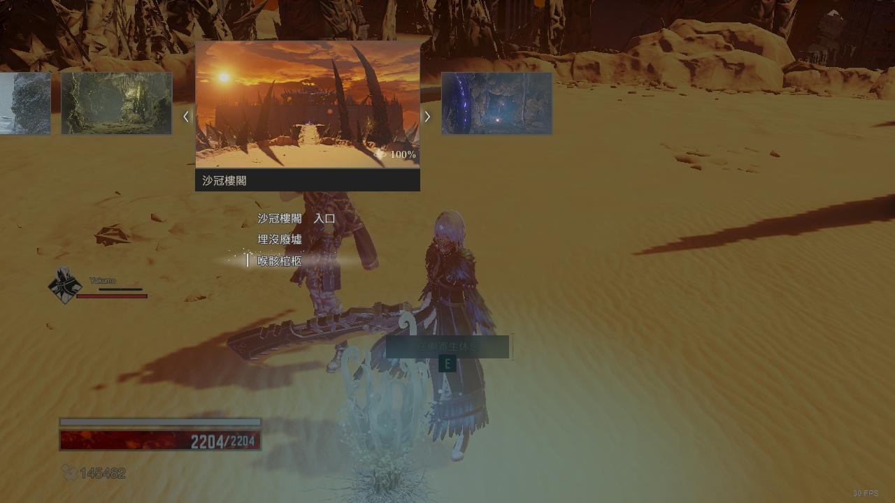 【問題】昏暗洞窟Boss消失？（疑似bug) @噬血代碼（CODE VEIN） 哈啦板 - 巴哈姆特