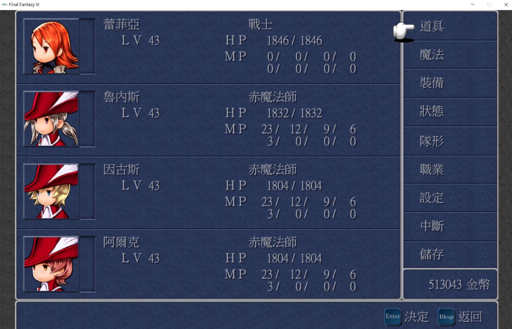 【問題】關於Steam版的FF3字體問題 @FF 最終幻想 系列（太空戰士） 哈啦板 - 巴哈姆特