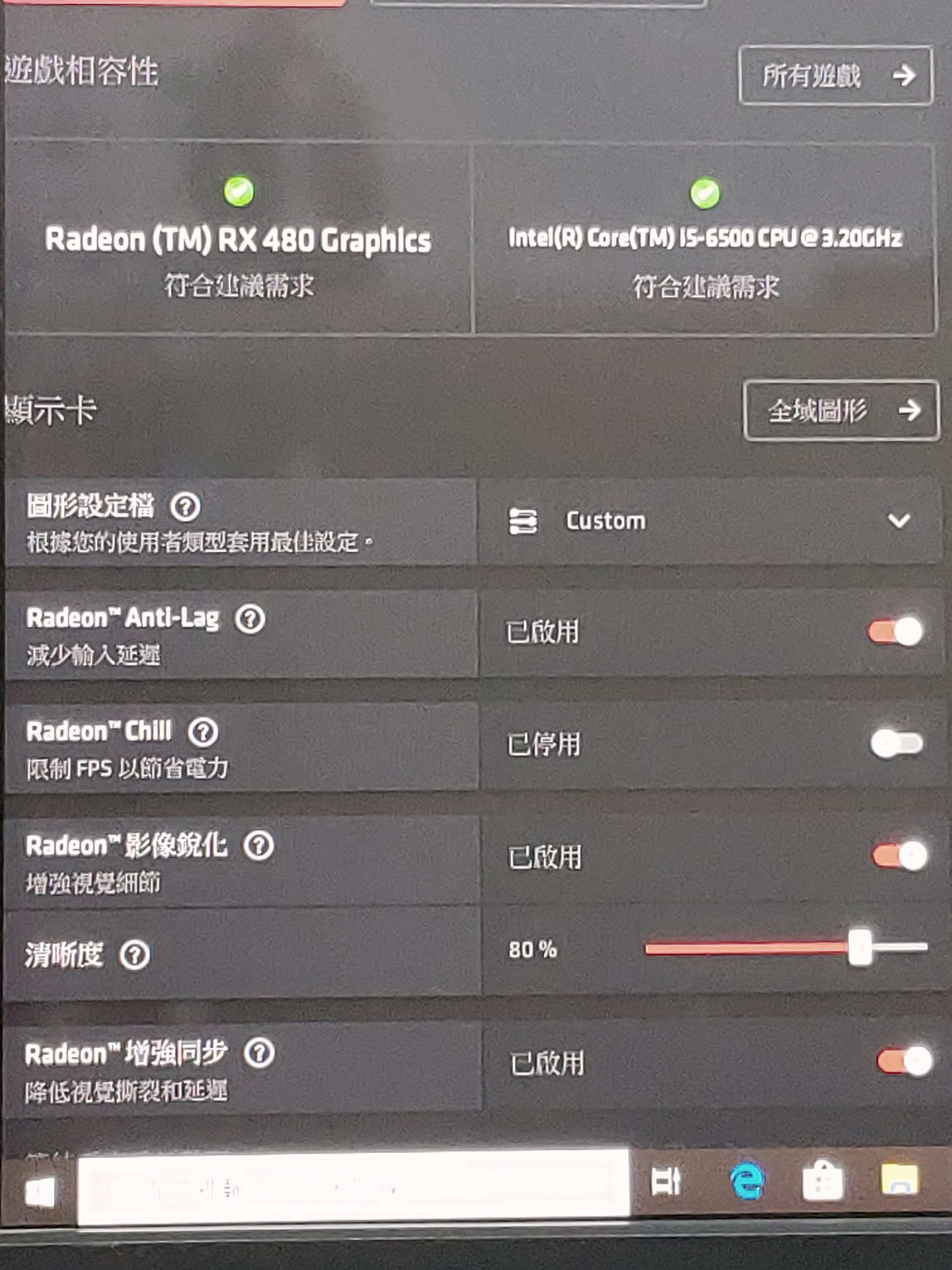【問題】請問我的Quest用link線接Steam VR玩遊戲超LAG的，該怎麼排除這個異常 @VR 虛擬實境綜合討論 哈啦板 - 巴哈姆特
