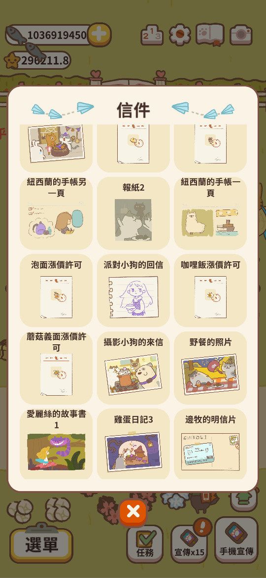 【攻略】信件攻略 @動物餐廳 - animal restaurant 哈啦板 - 巴哈姆特