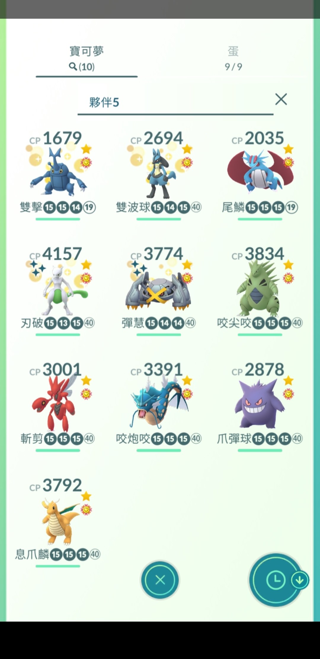 【問題】大家的夥伴都放誰? @Pokemon GO 哈啦板 - 巴哈姆特