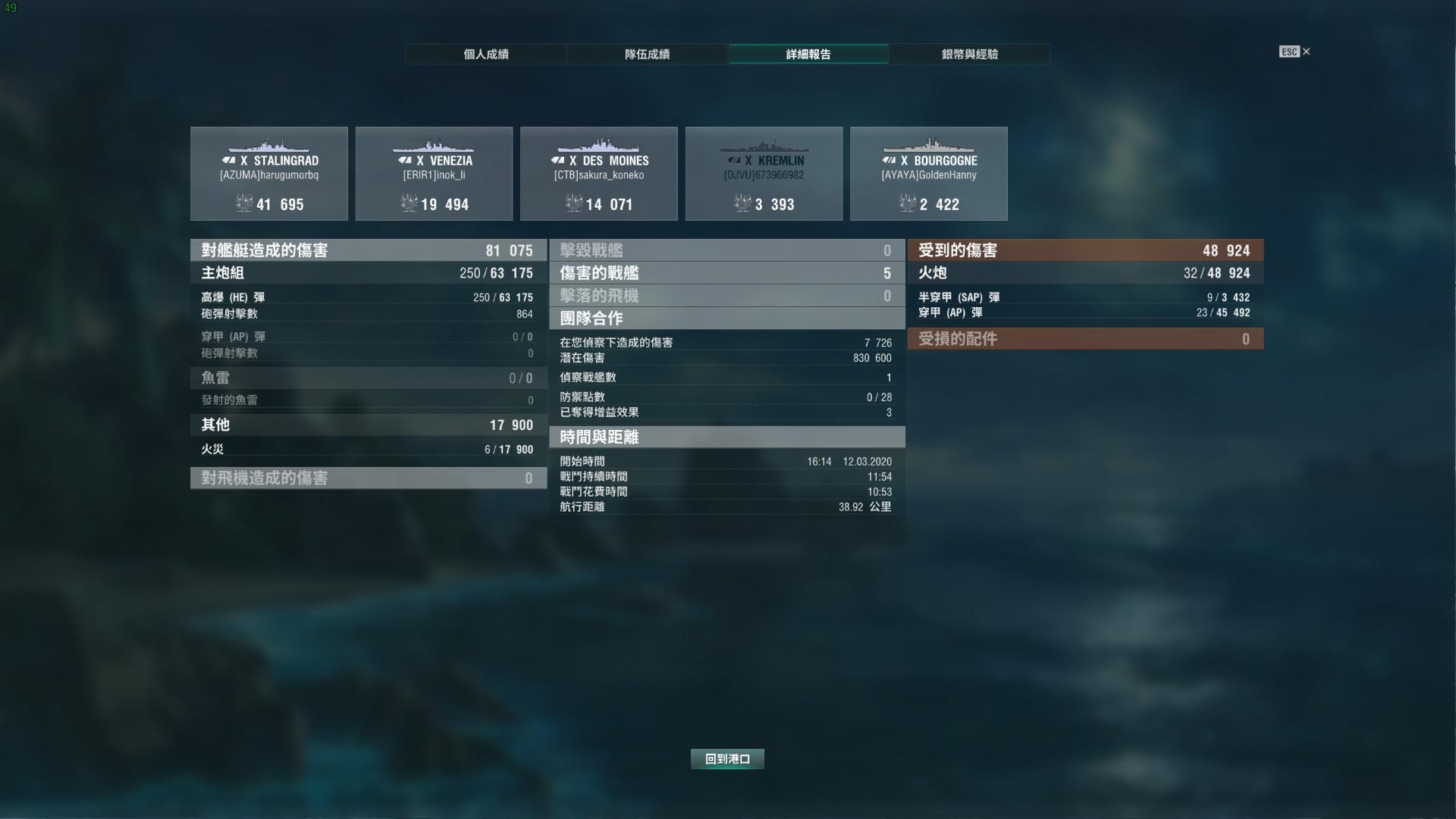 【攻略】到底要不要點ifhe，一些個人觀點分享 @戰艦世界 World of Warships 哈啦板 - 巴哈姆特