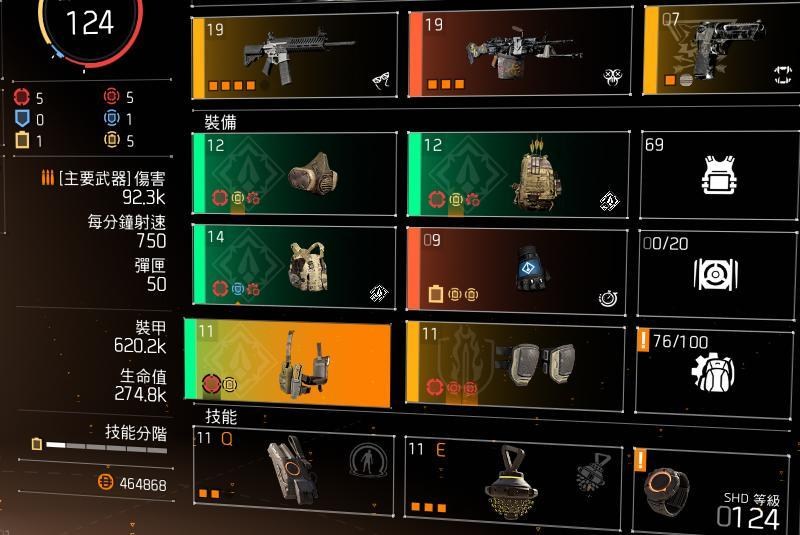 【問題】老套裝[TU8] 新配 [談判者困境][A、8兩對][先鋒部隊] 輸出向配置 @湯姆克蘭西：全境封鎖 系列 哈啦板 - 巴哈姆特