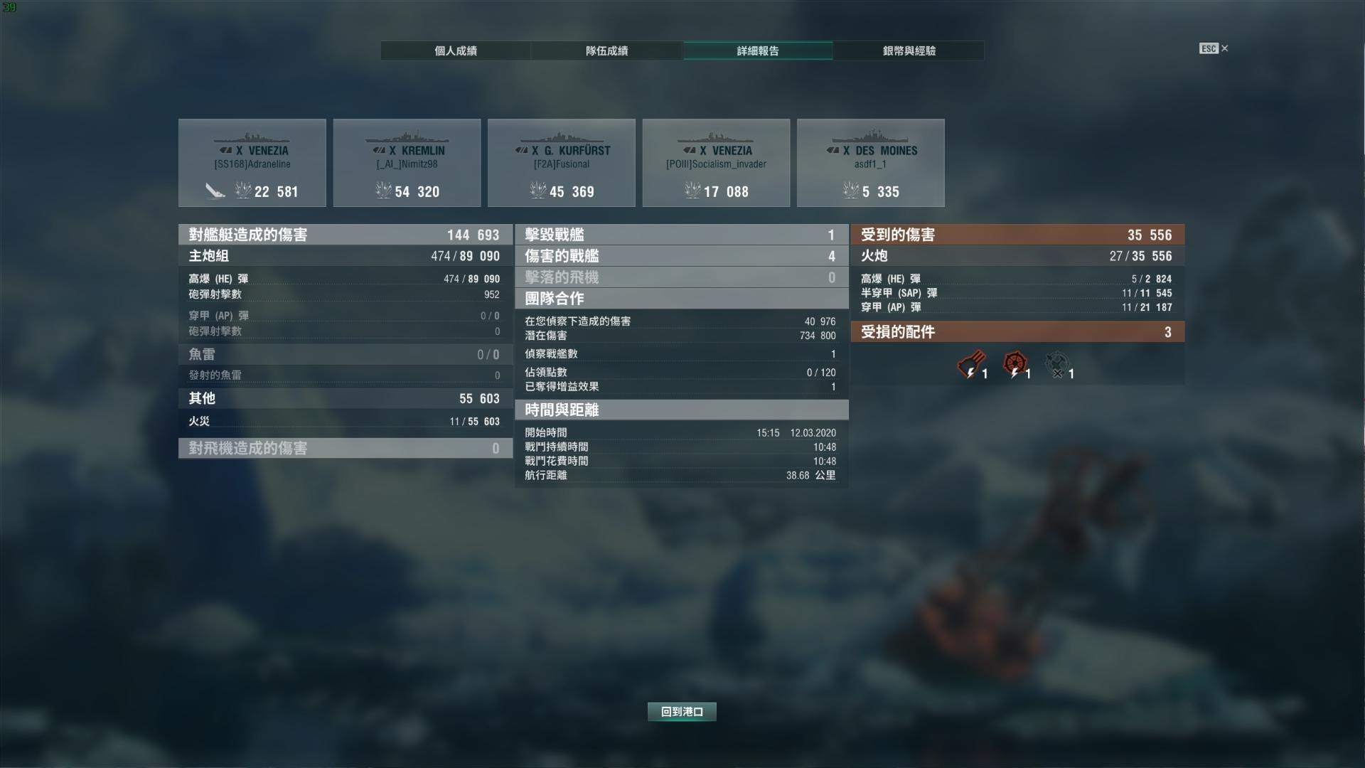 【攻略】到底要不要點ifhe，一些個人觀點分享 @戰艦世界 World of Warships 哈啦板 - 巴哈姆特