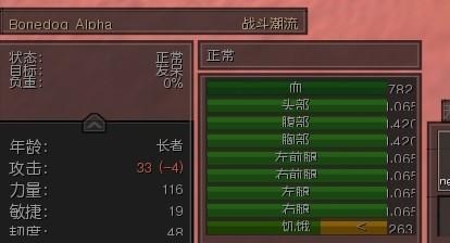 【心得】General Modification─大型修正MOD概述 @kenshi 哈啦板 - 巴哈姆特