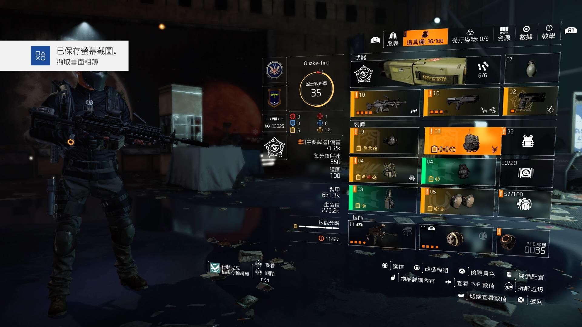 【心得】TU8 電工裝備分享(圖多) @湯姆克蘭西：全境封鎖 系列 哈啦板 - 巴哈姆特