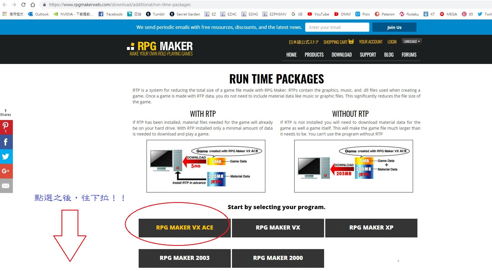 如何使用RPGVXAceRTP來玩、開啟或套用我們下載的日文RPG遊戲Part1 - wind89g的創作 - 巴哈姆特
