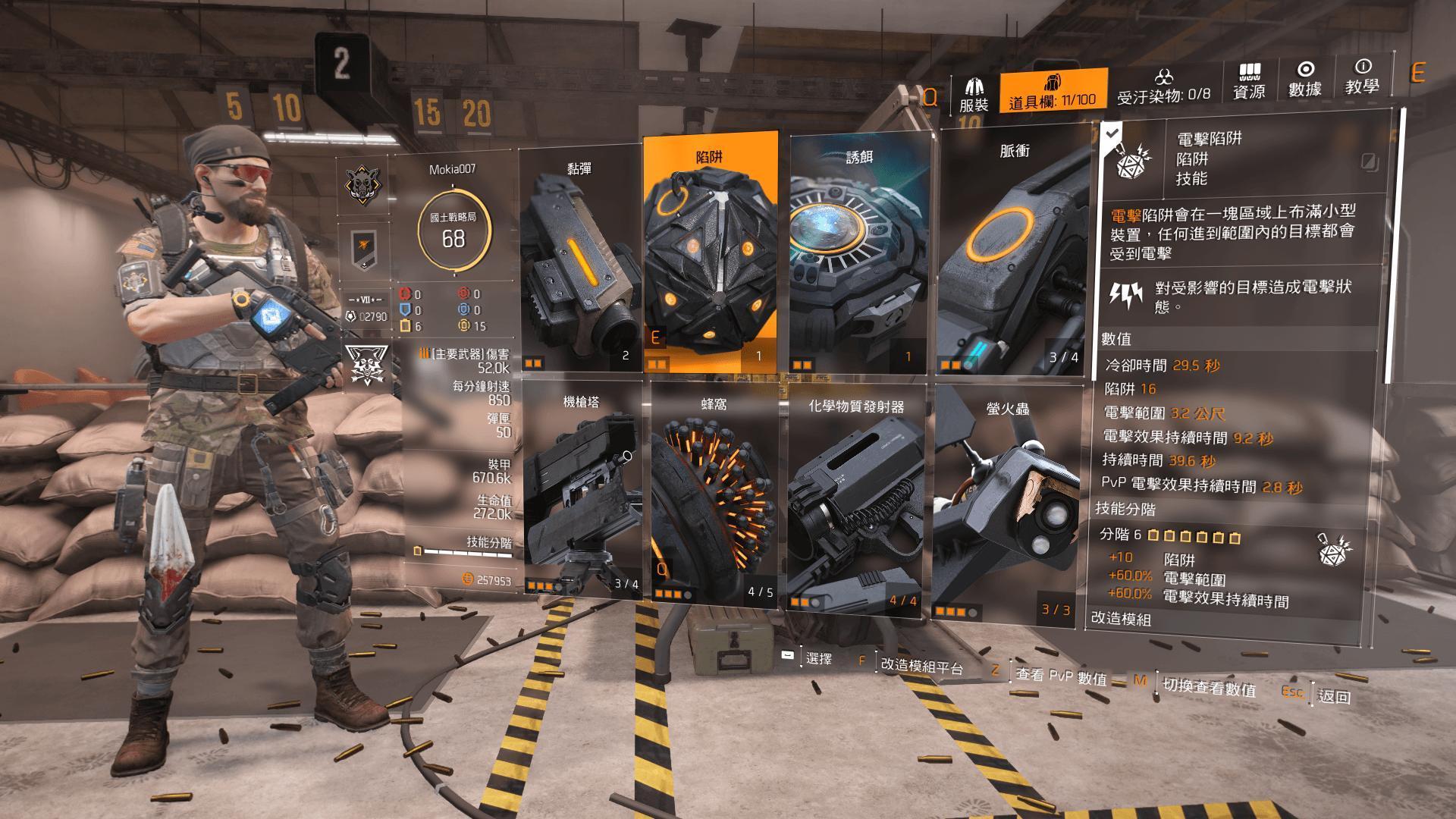 【討論】TU8 暴力補師美學 @湯姆克蘭西：全境封鎖 系列 哈啦板 - 巴哈姆特