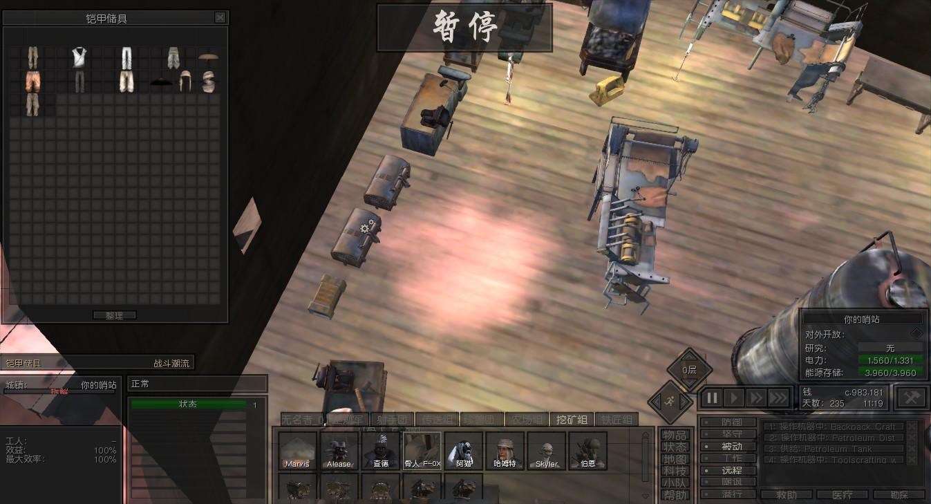 【心得】General Modification─大型修正MOD概述 @kenshi 哈啦板 - 巴哈姆特