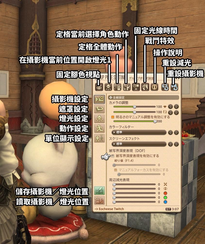 【心得】神奇好用的Gpose系統！一起來當光之攝影師！(基礎向gpose教學)(集體動作/拍照模式) @Final Fantasy XIV 哈 ...