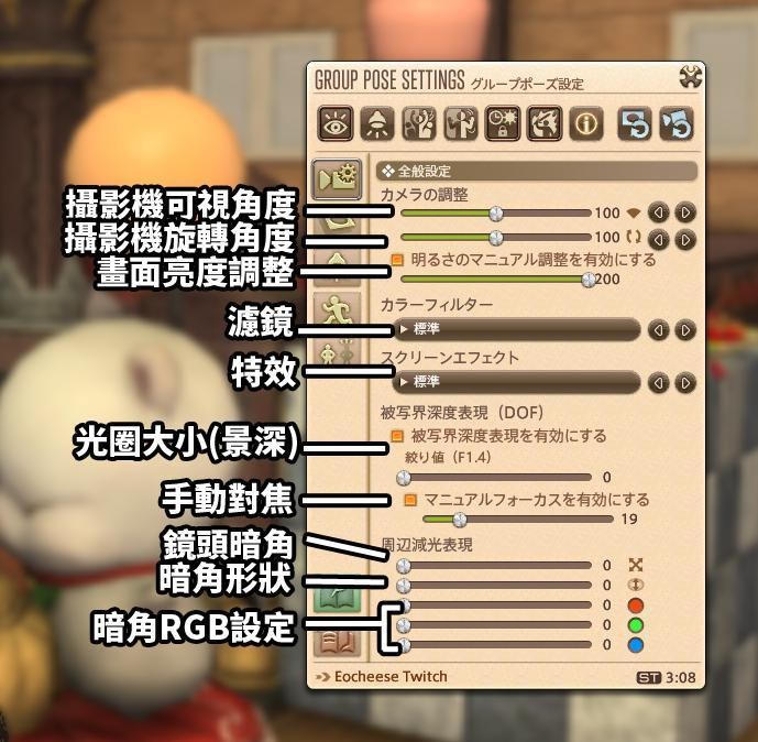 【心得】神奇好用的Gpose系統！一起來當光之攝影師！(基礎向gpose教學)(集體動作/拍照模式) @Final Fantasy XIV 哈 ...