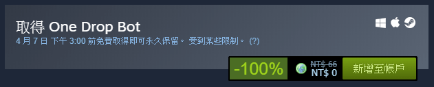 【情報】Steam商店免費領取《One Drop Bot》(開始領取) @Steam 綜合討論板 哈啦板 - 巴哈姆特