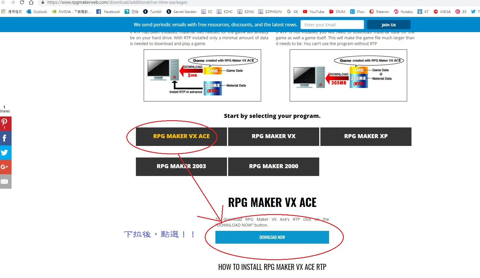 如何使用RPGVXAceRTP來玩、開啟或套用我們下載的日文RPG遊戲Part1 - wind89g的創作 - 巴哈姆特