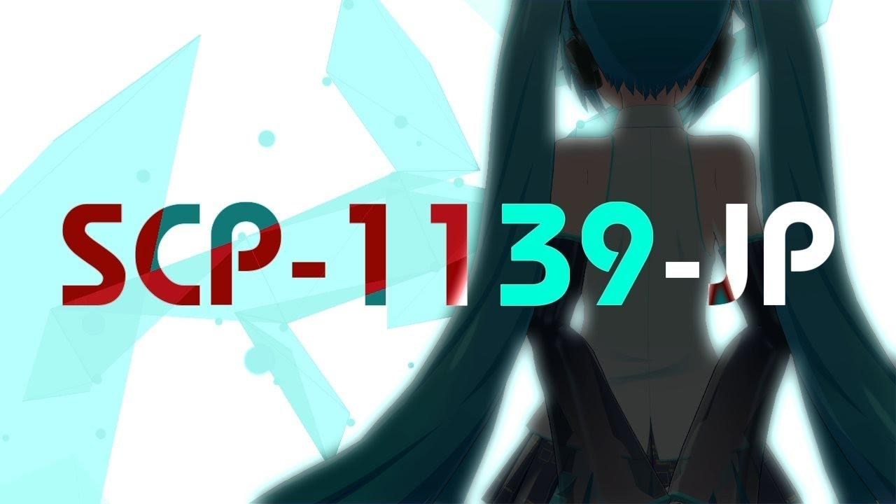 【閒聊】我還以為是初音未來~原來是SCP啊~ @VOCALOID 虛擬人聲 哈啦板 - 巴哈姆特