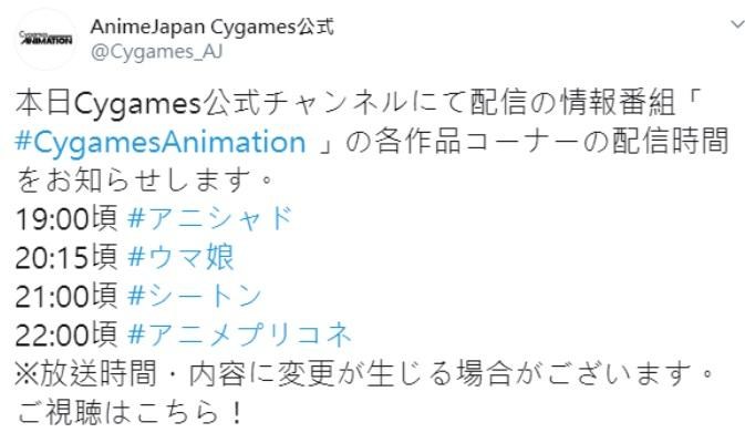 【情報】馬娘將在3月22日的Cygames Animation登場 @馬娘 哈啦板 - 巴哈姆特